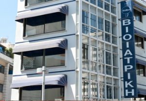 Βιοιατρική Μιχαλακοπούλου (Ιλίσια) | Βιοιατρική