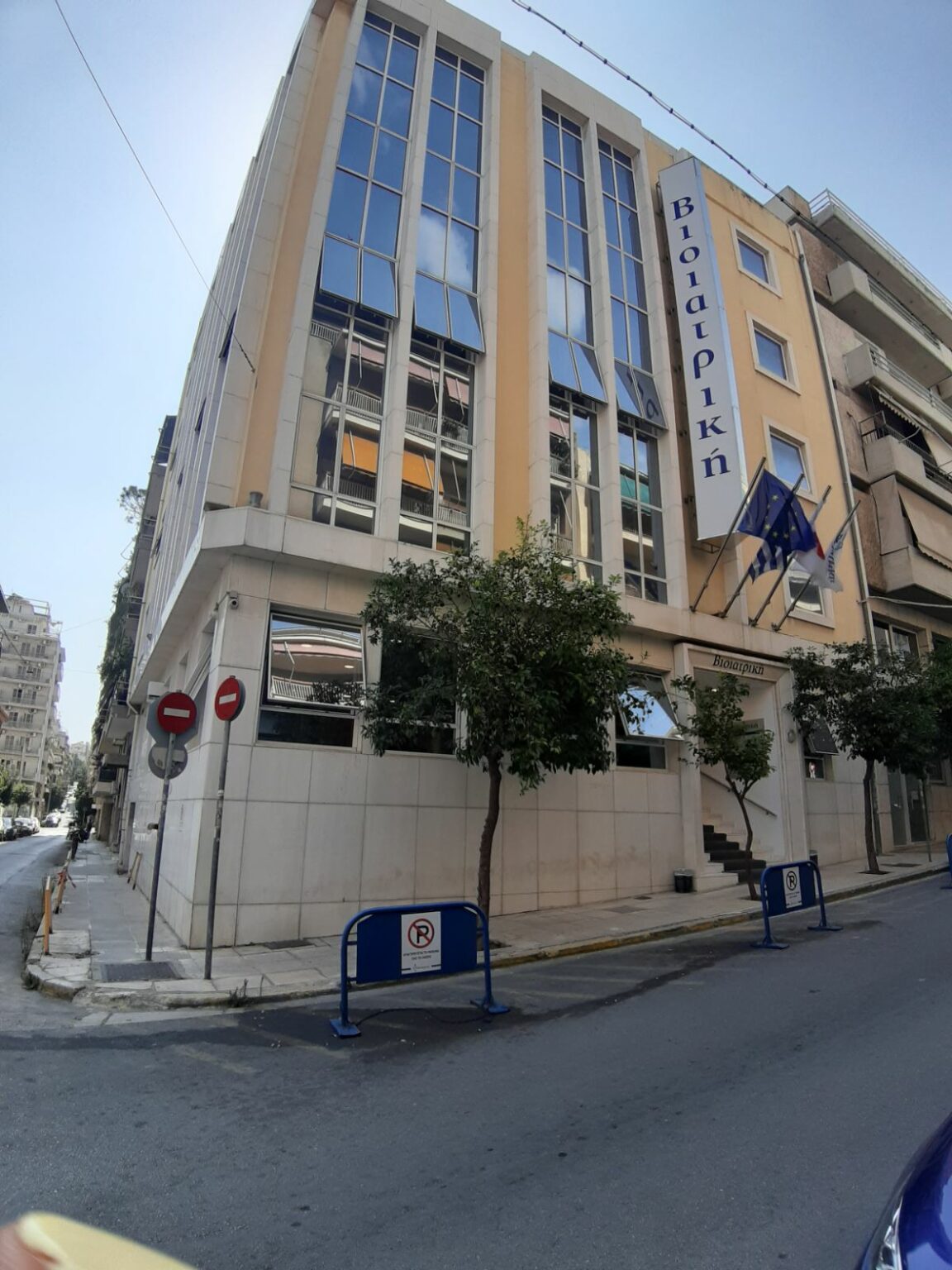 Βιοιατρική Πειραιά (Φιλελλήνων) | Βιοιατρική